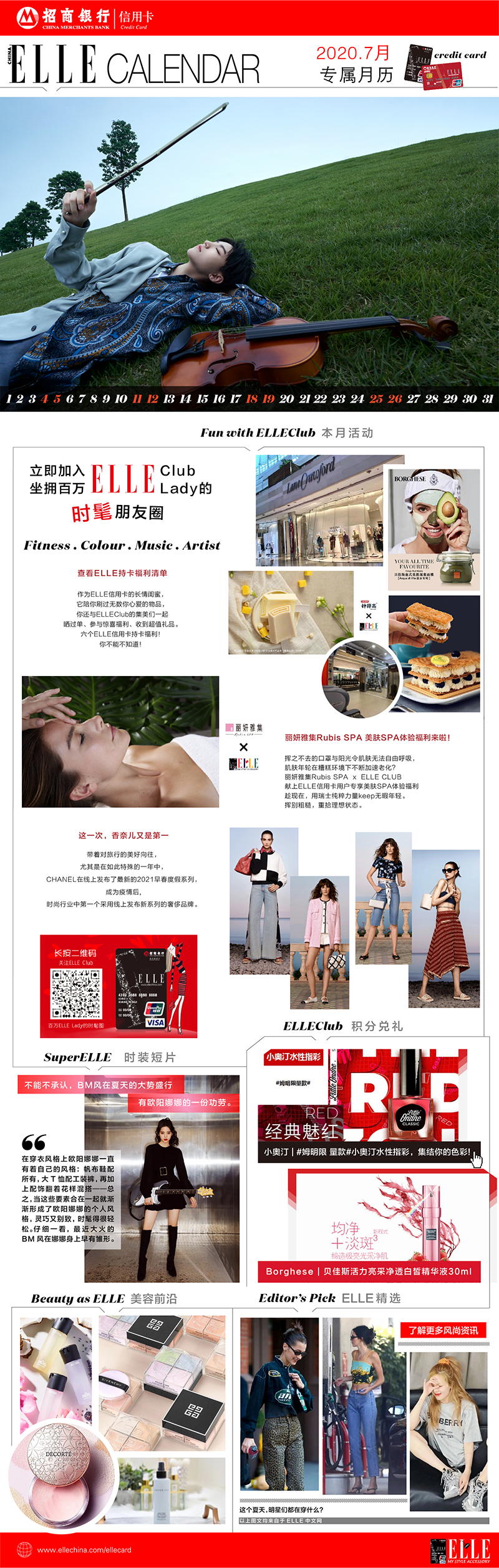 ELLE 信用卡